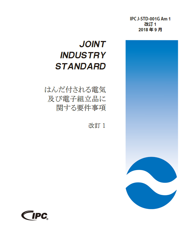 IPC-7351B:Generic Requirements for Surface Mount Design and Land ...